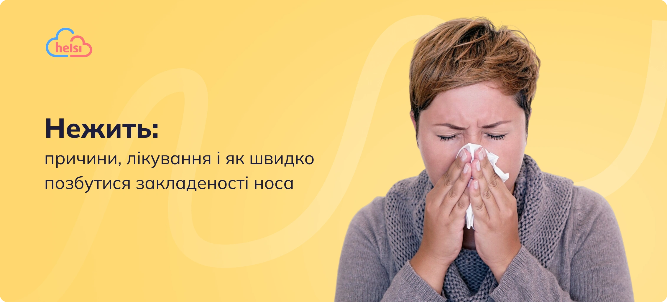 HELSI.me - електронна медична система для пацієнтів та лікарів