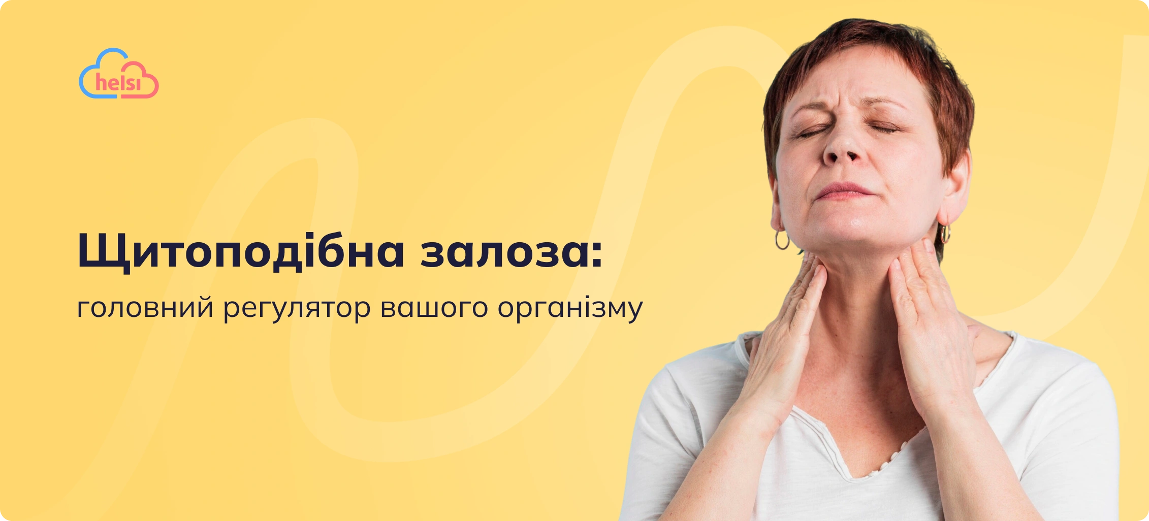 HELSI.me - електронна медична система для пацієнтів та лікарів